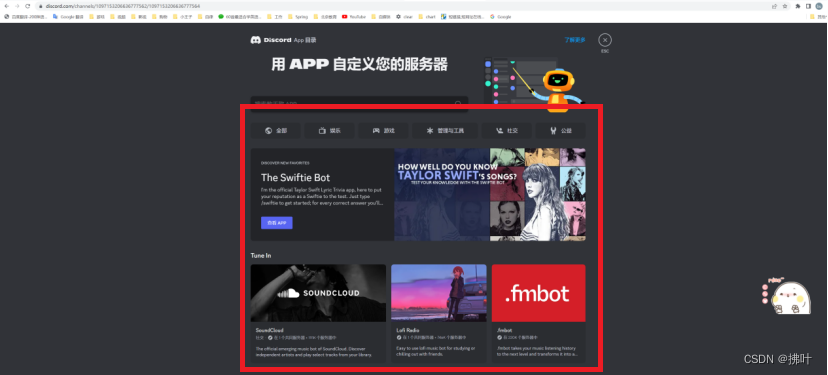 简单使用discord.com教程_discord。com-CSDN博客