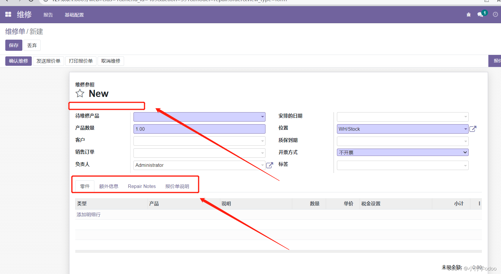 【odoo15】继承视图并隐藏某个字段，或隐藏notebook中的某个page，更改notebook的page名_ -CSDN博客