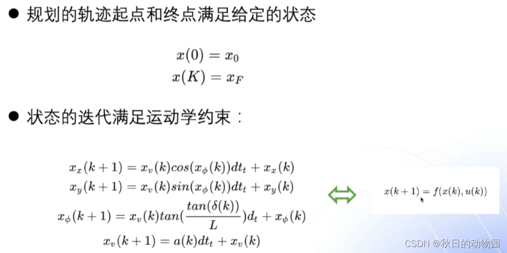 5.开放空间规划算法解析及实现_dl-iaps-CSDN博客