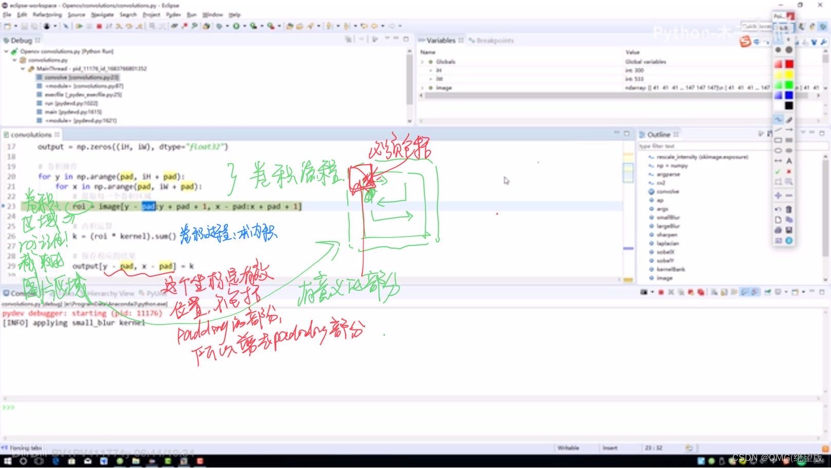 opencv实战卷积操作+两个实战_wusaqi-CSDN博客
