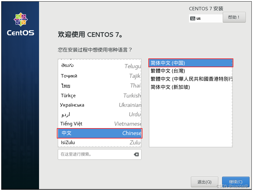 安装VMware和安装linux_vmware9安装liux-CSDN博客