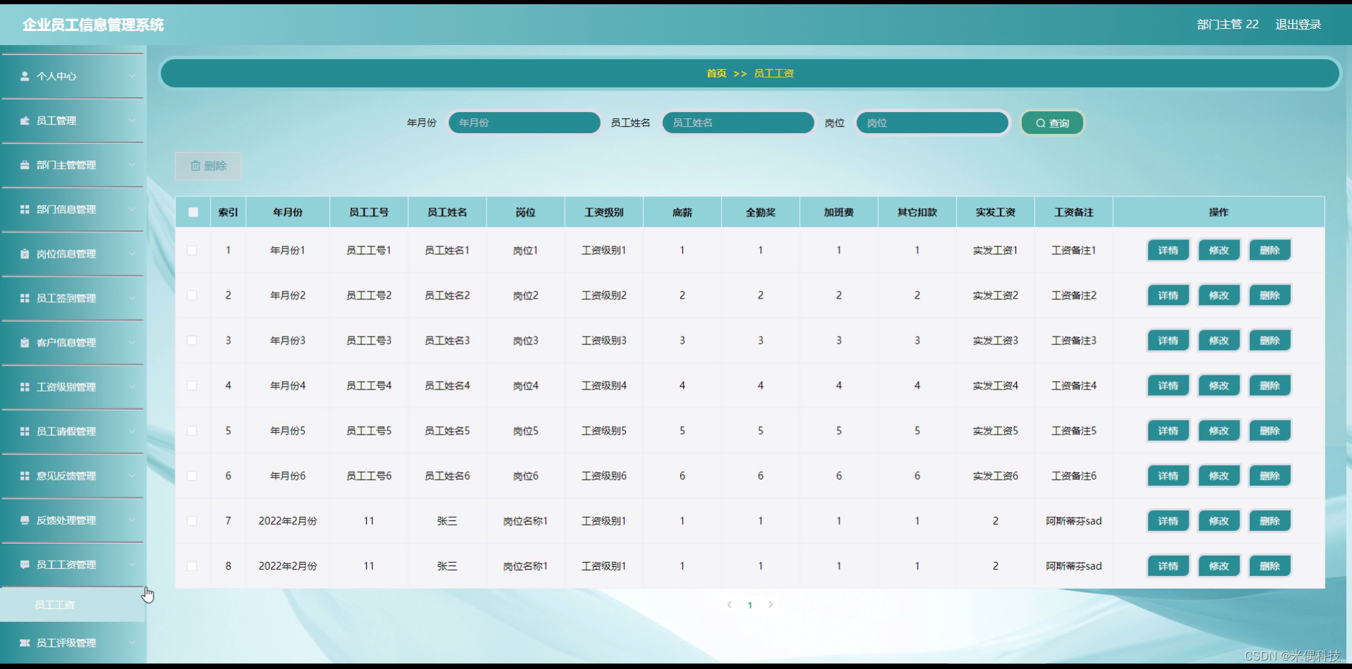 附源码 Javassm计算机毕业设计java企业员工信息管理系统677du【源码、数据库、lw、部署】企业员工信息管理系统java下载 Csdn博客