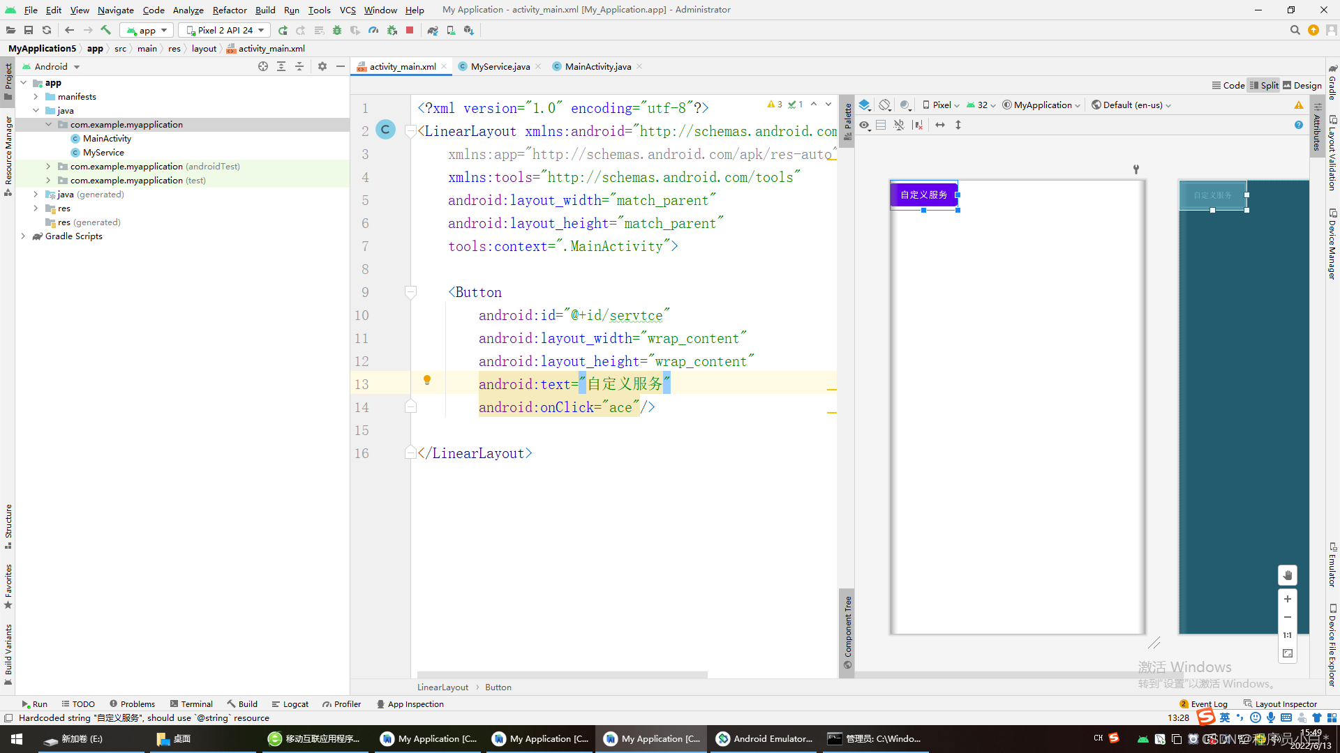点击按钮以bindService的方式启动一个自定义的服务_bindservice 功能-CSDN博客