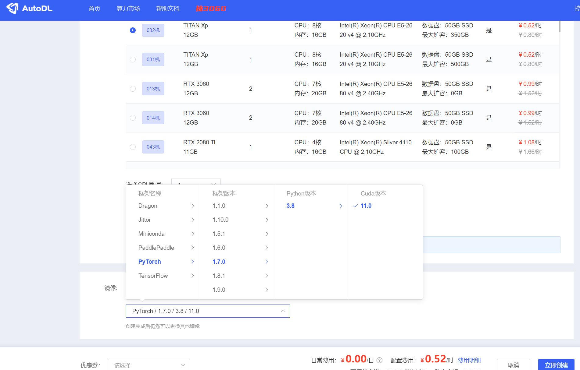 AutoDL云服务器运行yolov5_autodl yolov5-CSDN博客