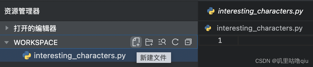 使用csdn官方云ide Python有趣的字符安装pyfiglet Csdn博客 