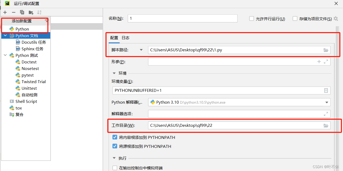 Python自动化测试unittest中使用htmltestrunner不生成测试报告python 使用 Htmltestrunnerpy 未生成测试报告 Csdn博客