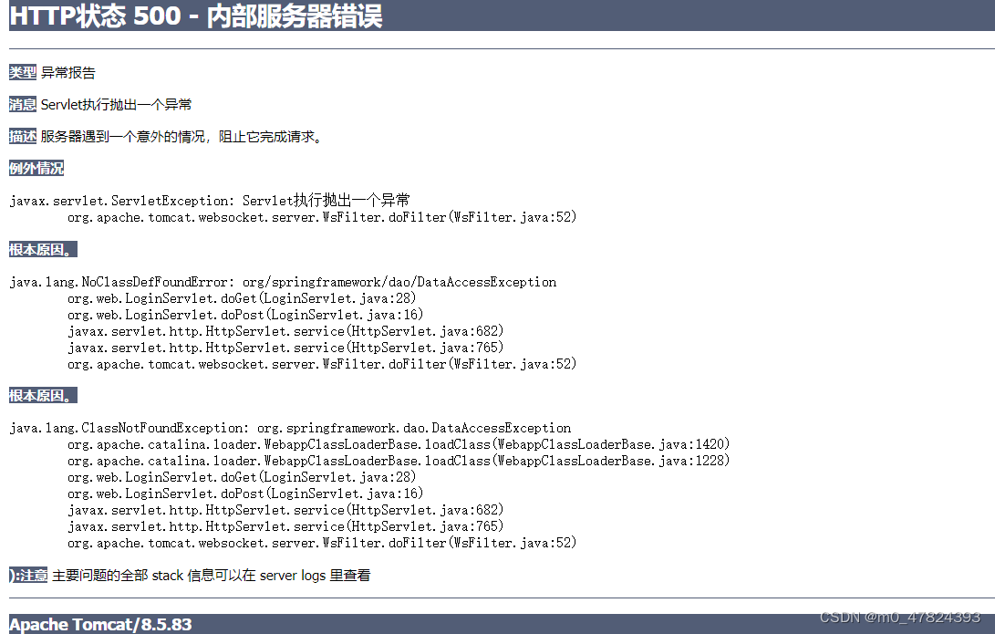 servlet 500 报错_error 500:servletexception:filter-CSDN博客