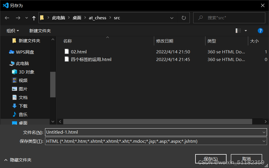 前端三剑客之htmlhtml三剑客 Csdn博客