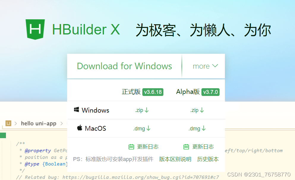 uni-app学习心得与技巧_uni.configmtls-CSDN博客