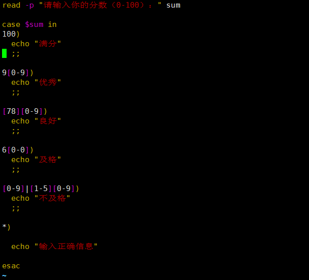 Shell脚本之条件测试、if、case条件测试_shell脚本条件测试空格-CSDN博客