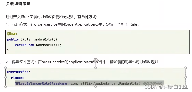 Ribbion负载均衡原理-CSDN博客