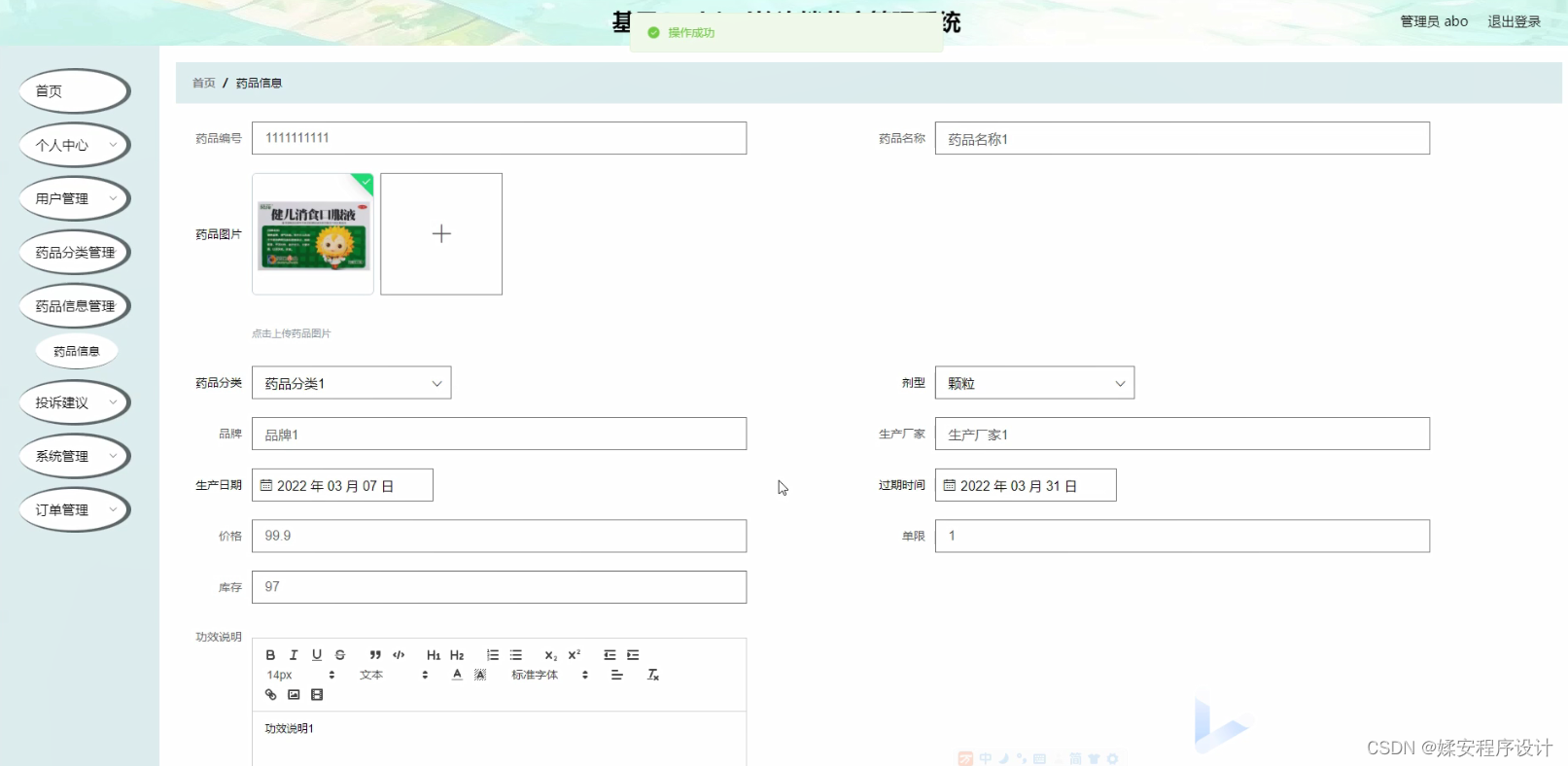 Java基于andriod的连锁药店管理系统(开题源码)基于安卓的药店管理系统 Csdn博客