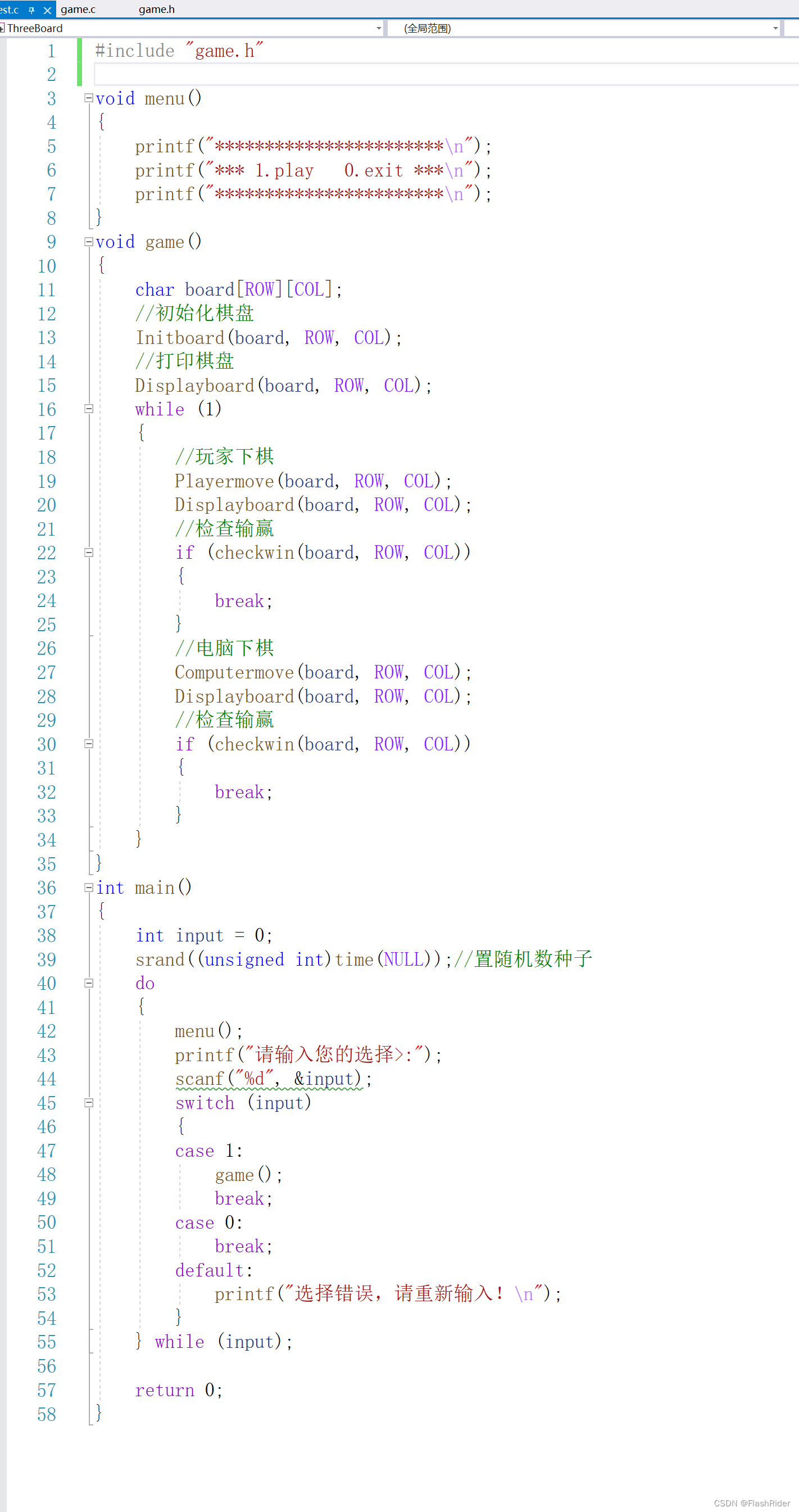 [C语言实现]三子棋——详细过程讲解&&代码-CSDN博客