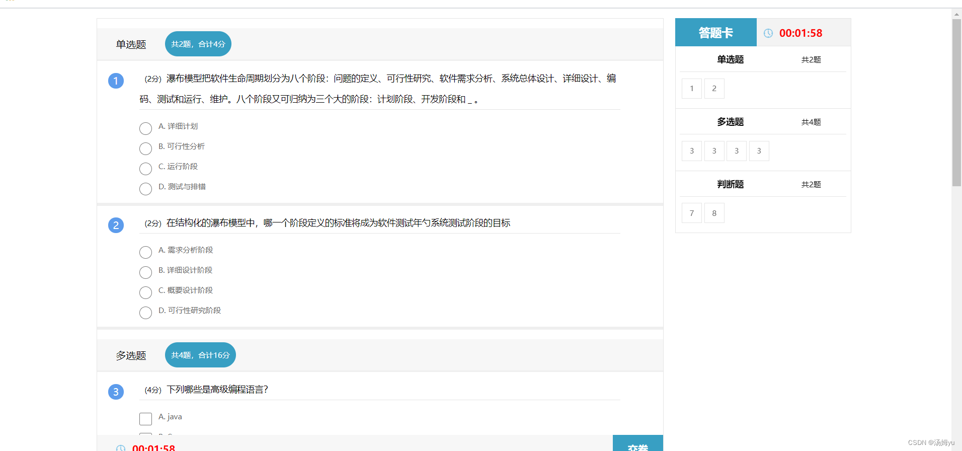 基于ssm的在线考试系统的设计与实现sql基于ssm的高校无纸化考试平台的的设计与实现中可以创建的实体类与对象 Csdn博客