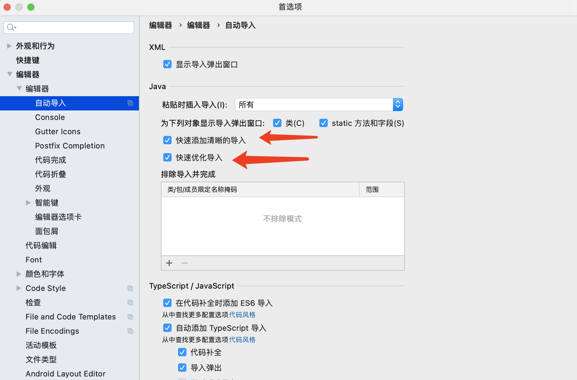 IDEA从零到精通（28）之Save Actions插件的安装与配置_idea save actions-CSDN博客