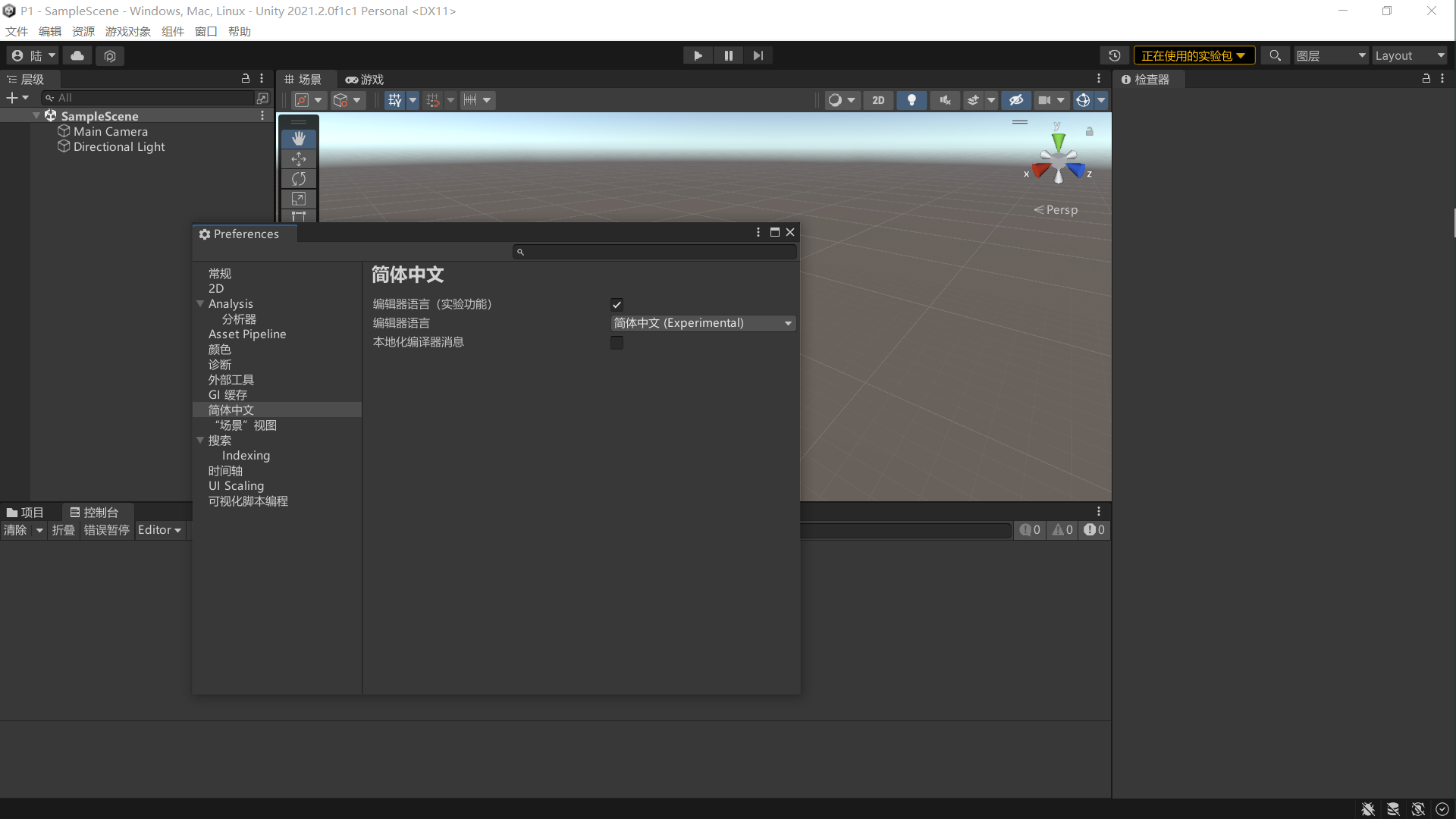 Unity2021.2.0版本汉化_unity汉化_热衷于开水泡枸杞的博客-CSDN博客