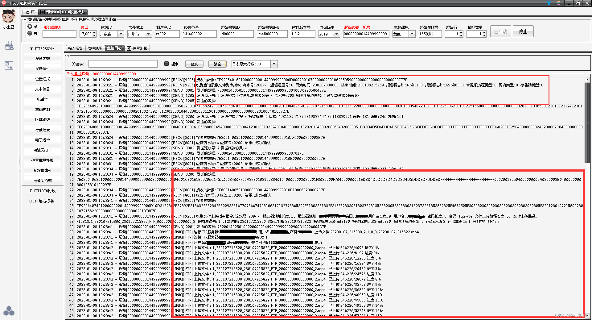 JTXQ JT808模拟终端+JT1078模拟终端_jt808终端模拟-CSDN博客