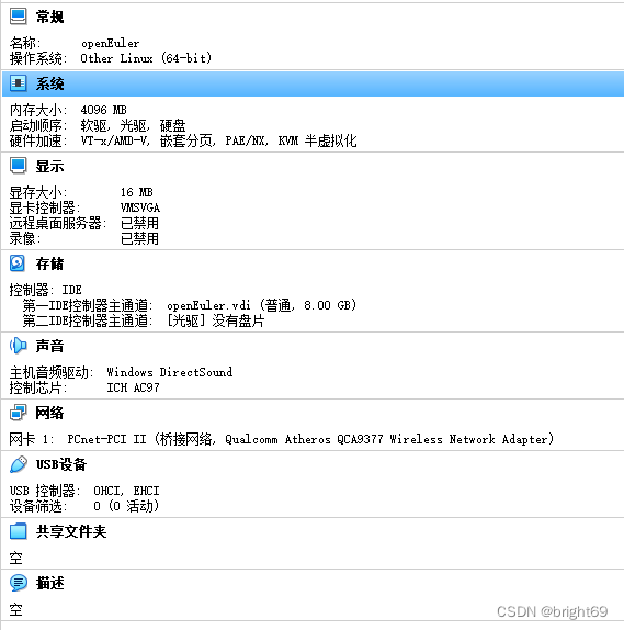 在openEuler21.09中添加一块新网卡_openeuler添加网卡-CSDN博客