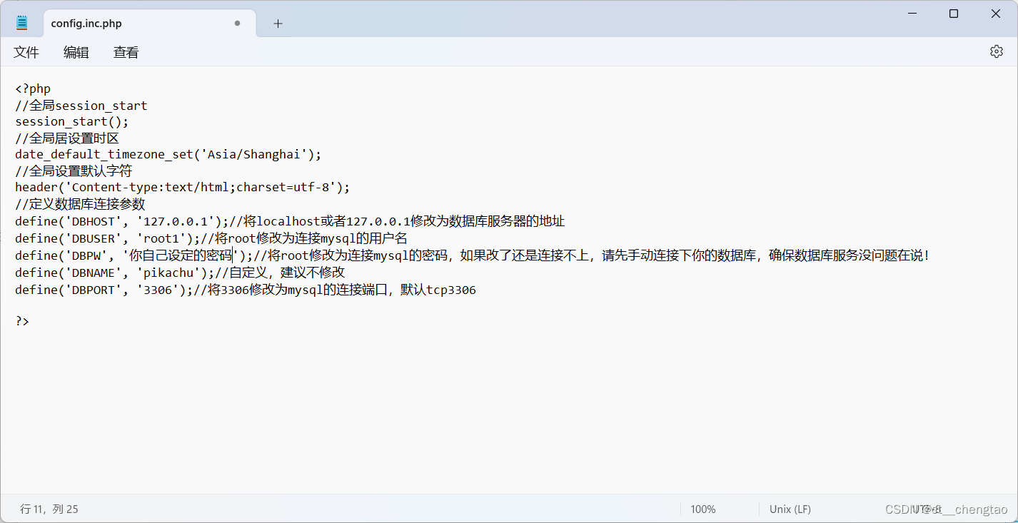 对pikachu进行初始化_pikachu初始化-CSDN博客