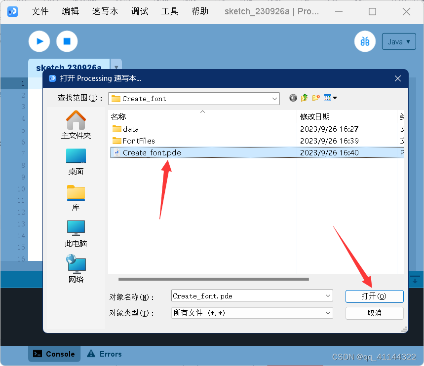 关于esp8266/esp32 TFT_eSPI库 自定义字库方法_esp8266 ttf-CSDN博客