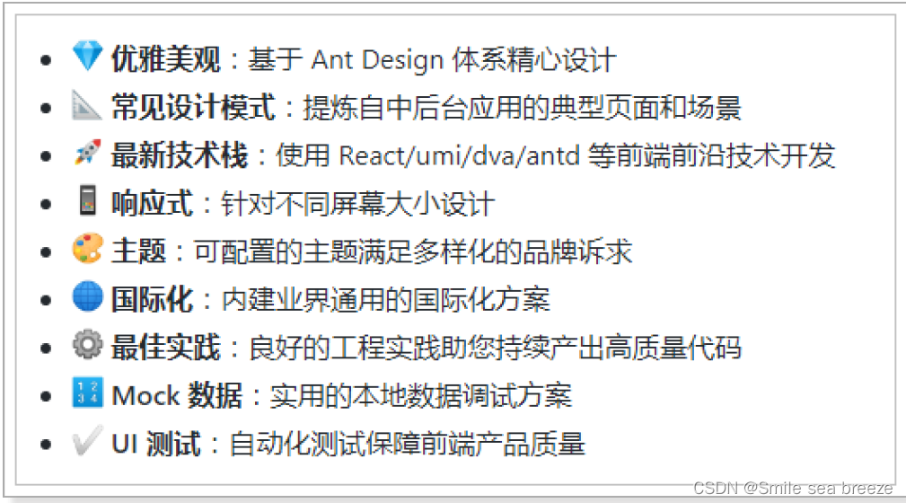 React快速入门 - Ant Design Pro入门(4)-CSDN博客