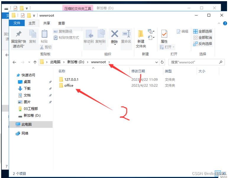 勾股oa安装运行环境windown Nginx_windows安装勾股oa-CSDN博客