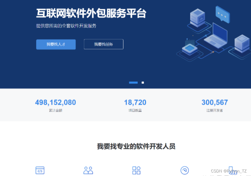 30个超实用python赚钱的接单平台!兼职月入7000,成年人的世界,没钱是不行滴~~~~~python爬虫接单网站pythonpg