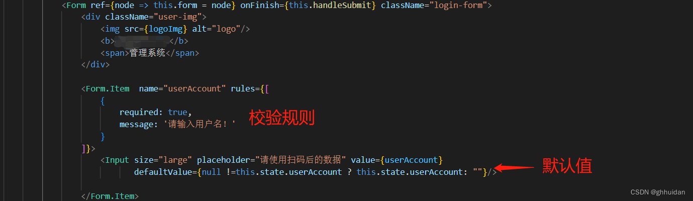 踩坑 Antd Form表单获取input默认值失败，form表单校验input 必填 默认值为undefinedinput的value是undefined Csdn博客 3699