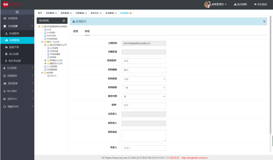 java版微信小程序商城免费搭建Spring Cloud+Spring Boot+mybatis+security+uniapp+Redis+VR全景+b2b2c多商家入驻前后端分离商城源码 ...
