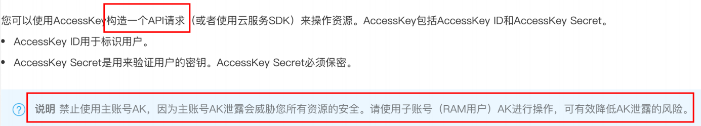 由access key泄露浅谈云安全_accesskey-CSDN博客