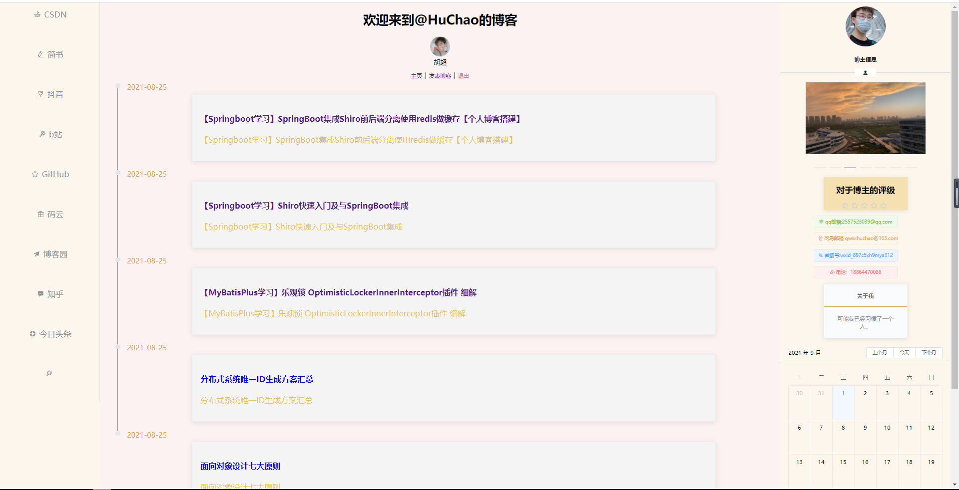 【Vue+SpringBoot】超详细！一周开发一个SpringBoot + Vue+MybatisPlus+Shiro+JWT+Redis前后端分离个人博客项目！！！【项目完结 ...