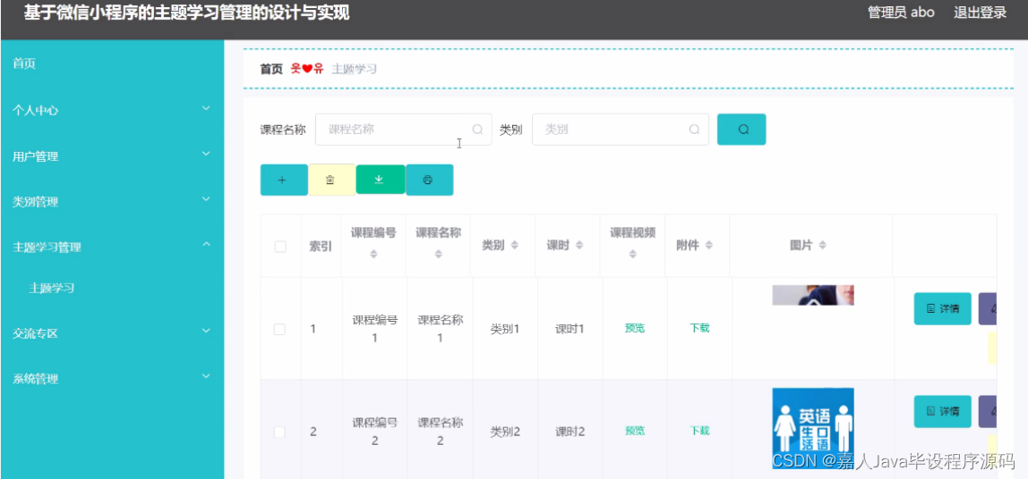 计算机毕业设计springboot基于微信小程序的主题学习管理的设计与实现92axa【附源码】springboot课结课题目为基于