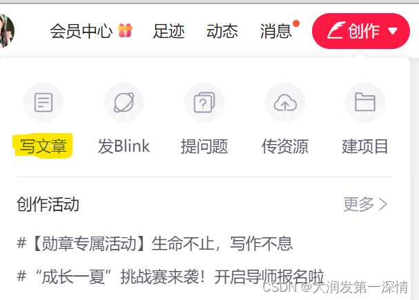 怎么找到csdn的草稿(网页版)csdn的草稿箱在哪 Csdn博客