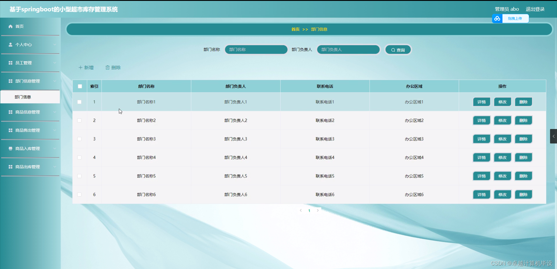 【开题报告】springboot基于springboot的小型超市库存管理系统61r7y计算机毕设基于springboot的超市管理系统开题报告 Csdn博客