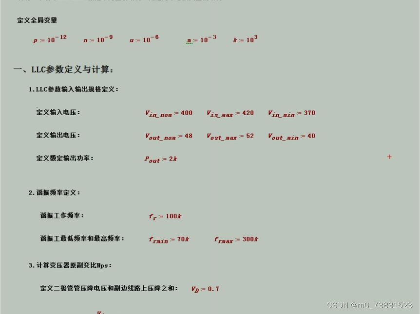 单向Boost PFC+全桥LLC串联谐振开关电源Matlab/simulink仿真模型_matlab llc 同步整流-CSDN博客