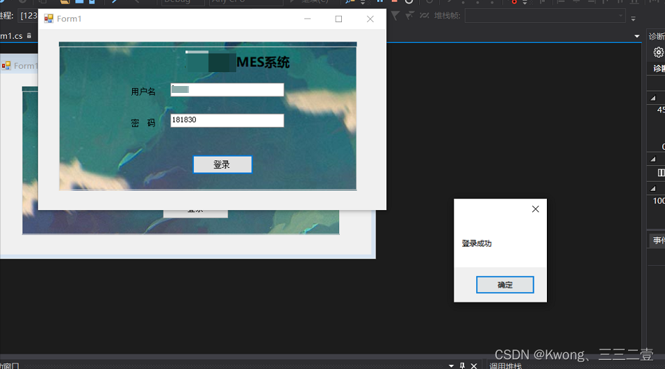 ②【Visual Studio 2015】C#窗体应用程序开发-用户登录界面_vs登录界面代码-CSDN博客