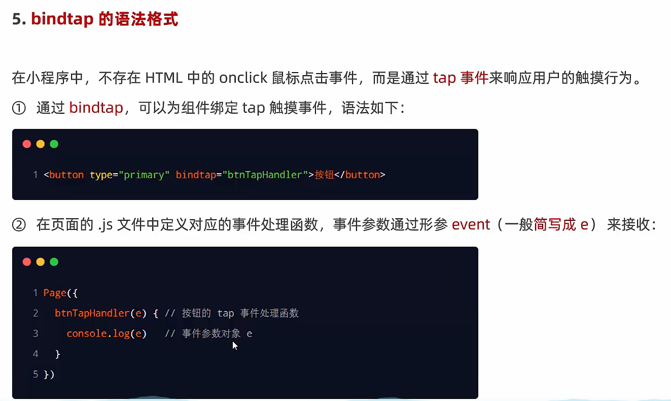 微信小程序数据绑定和事件绑定威胁你小程序如何绑定后端返回的集合not So Simple的博客 Csdn博客 