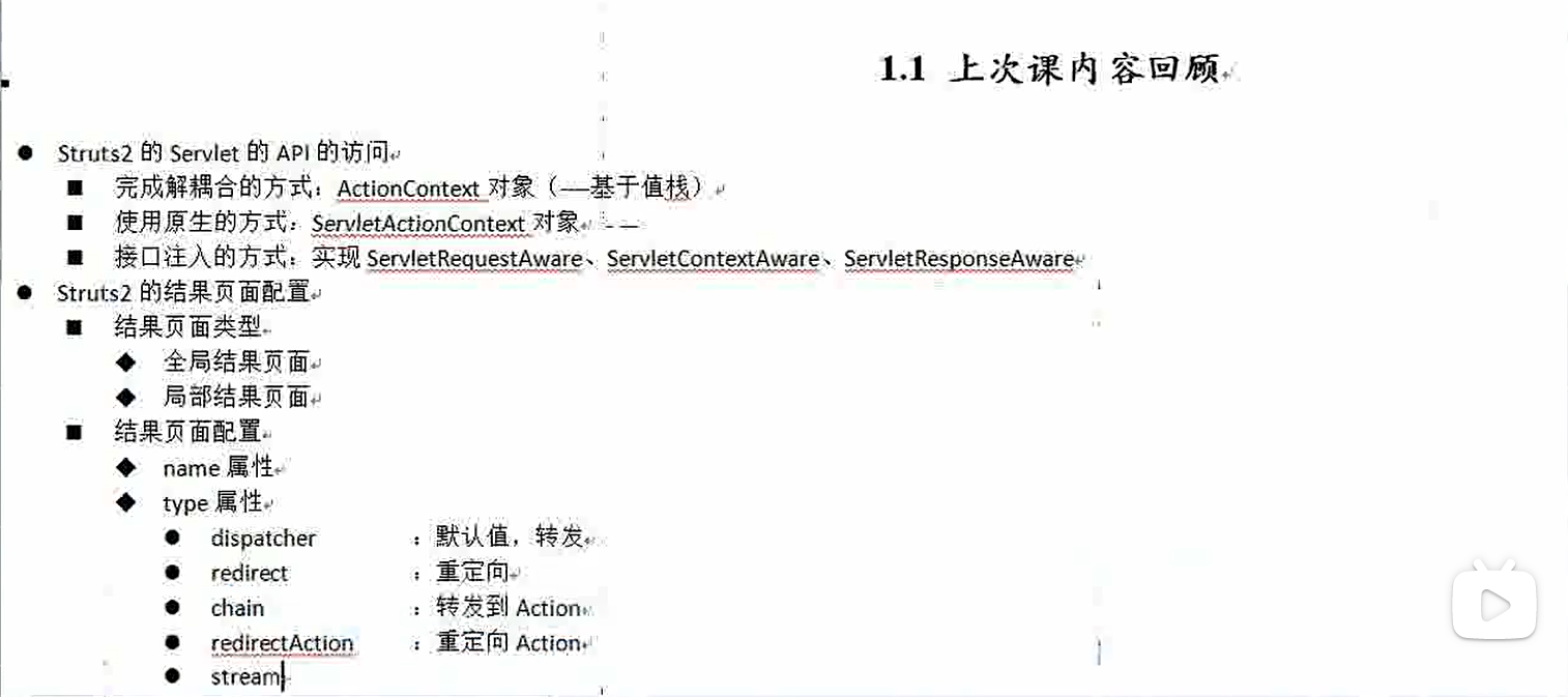 Structs2总结：-CSDN博客