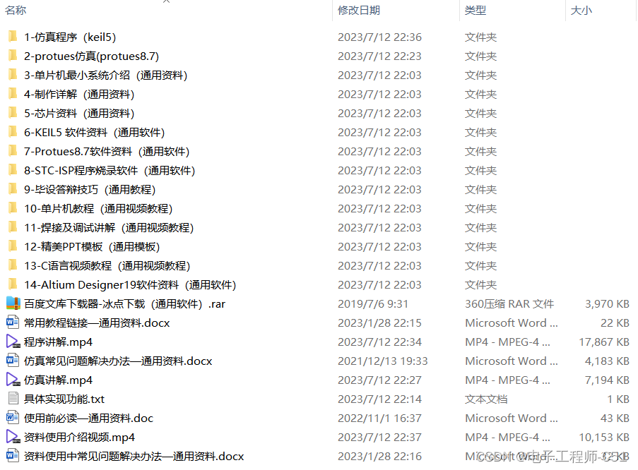 仿真设计|12-基于51单片机的手动数字时钟_51单片机显示分和秒程序-CSDN博客