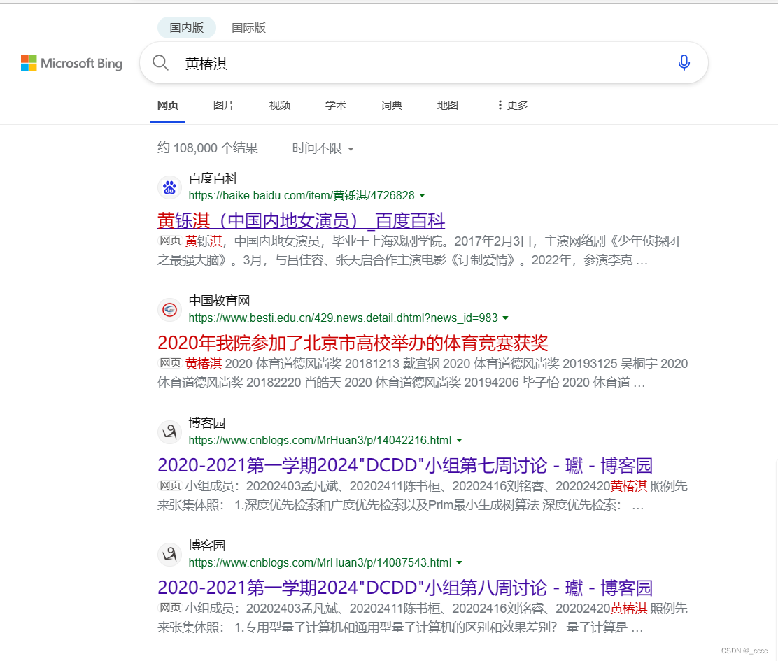 20202420 2022-2023-2《网络与系统攻防技术》实验五实验报告_网络攻防综合实验五-CSDN博客