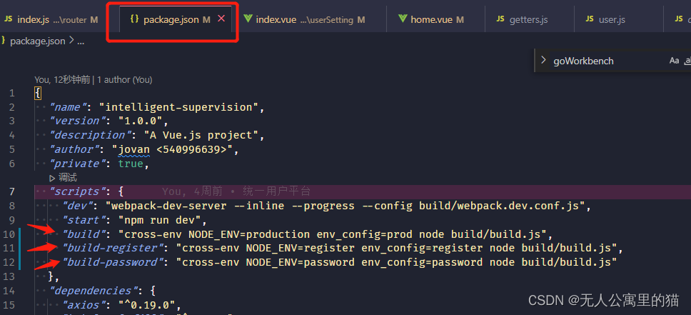 Vue20多环境打包配置记录vue2分环境打包 Csdn博客 6921
