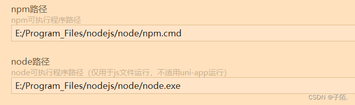 Node在hbuilder X一直报错 重装node以及npm Hbuilder关于node报错解决方法hbuilderx运行不了内置node Csdn博客