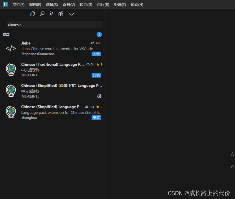 Cursor汉化配置_cursor怎么设置中文-CSDN博客