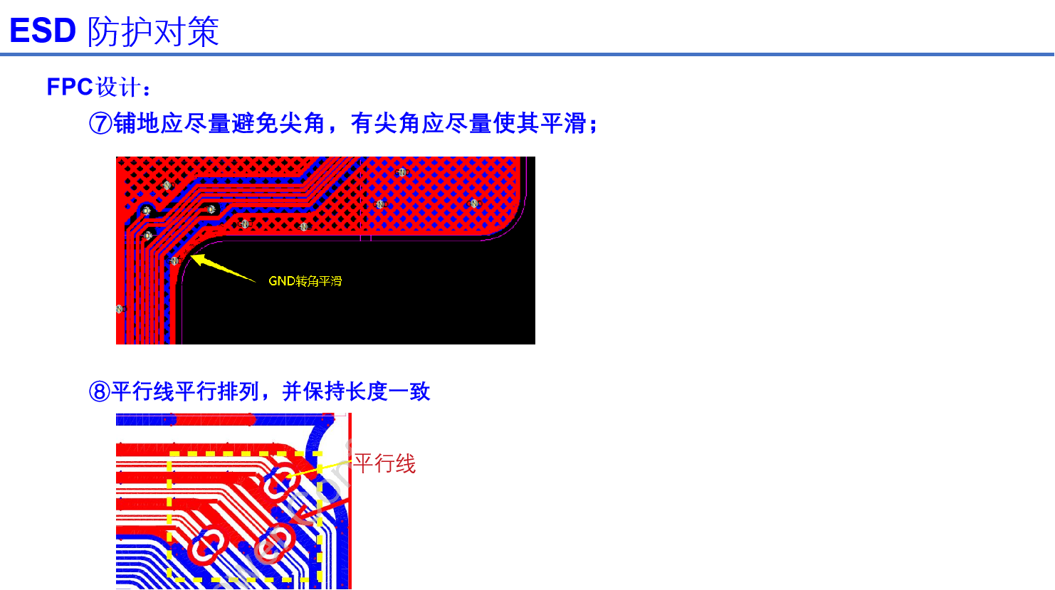 （南京观海微电子）——TFT ESD规格与防护_tft lcd esd-CSDN博客