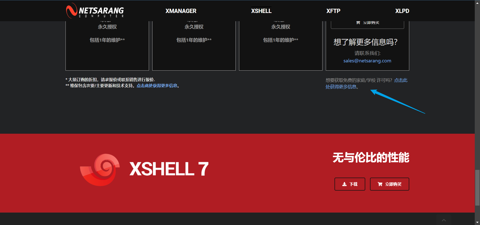 Xshell 与Xftp，外加使用vim运行C程序_xshell中怎么运行c-CSDN博客