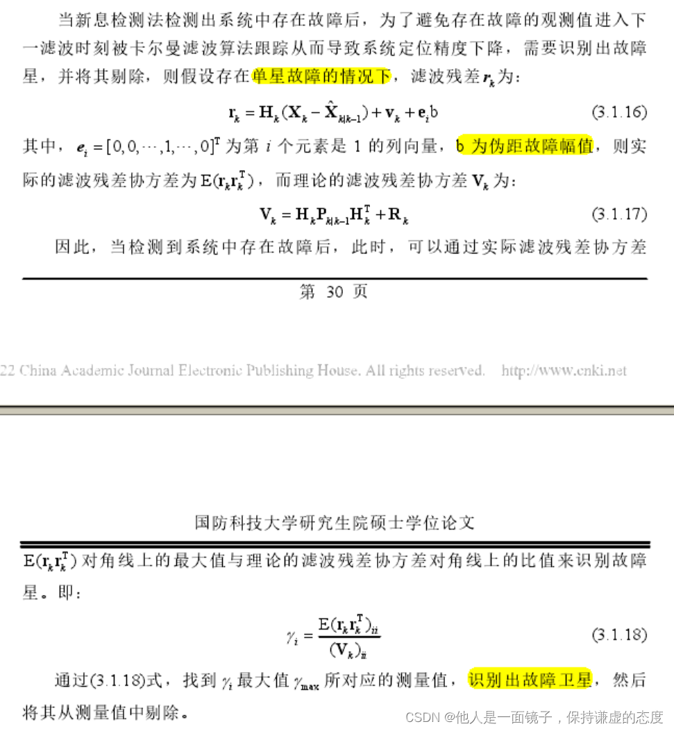 理论:(2)“RCTM” 和 “AIME” 故障检测与修复方法 (理论和C++代码)-CSDN博客