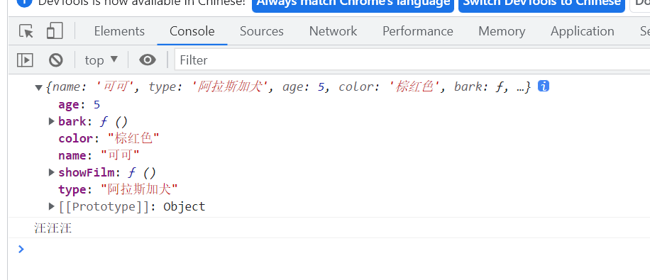 JavaScript对象（对象、创建对象的三种方式（利用字面量创建对象，变量属性函数方法总结，利用 new Object 创建对象，利用构造函数创建对象，构造函数和对象）、new关键字、遍历 ...