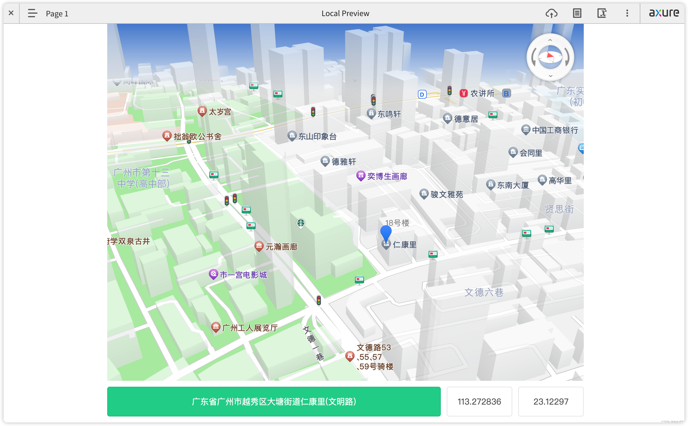 Axure中利用JSBOX制作3D高德地图组件（进阶）_axure地图-CSDN博客