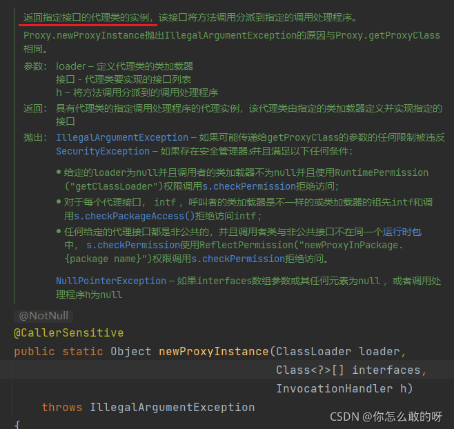 Java的代理 、jdk的动态代理必须是接口jdk 动态代理需要实现被代理对象的接口 Csdn博客