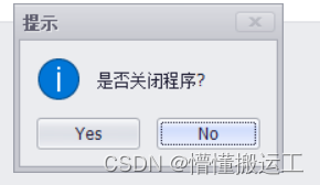 XtraMessageBox-CSDN博客